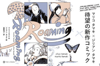 取るに足らない僕らの正義 - 路草